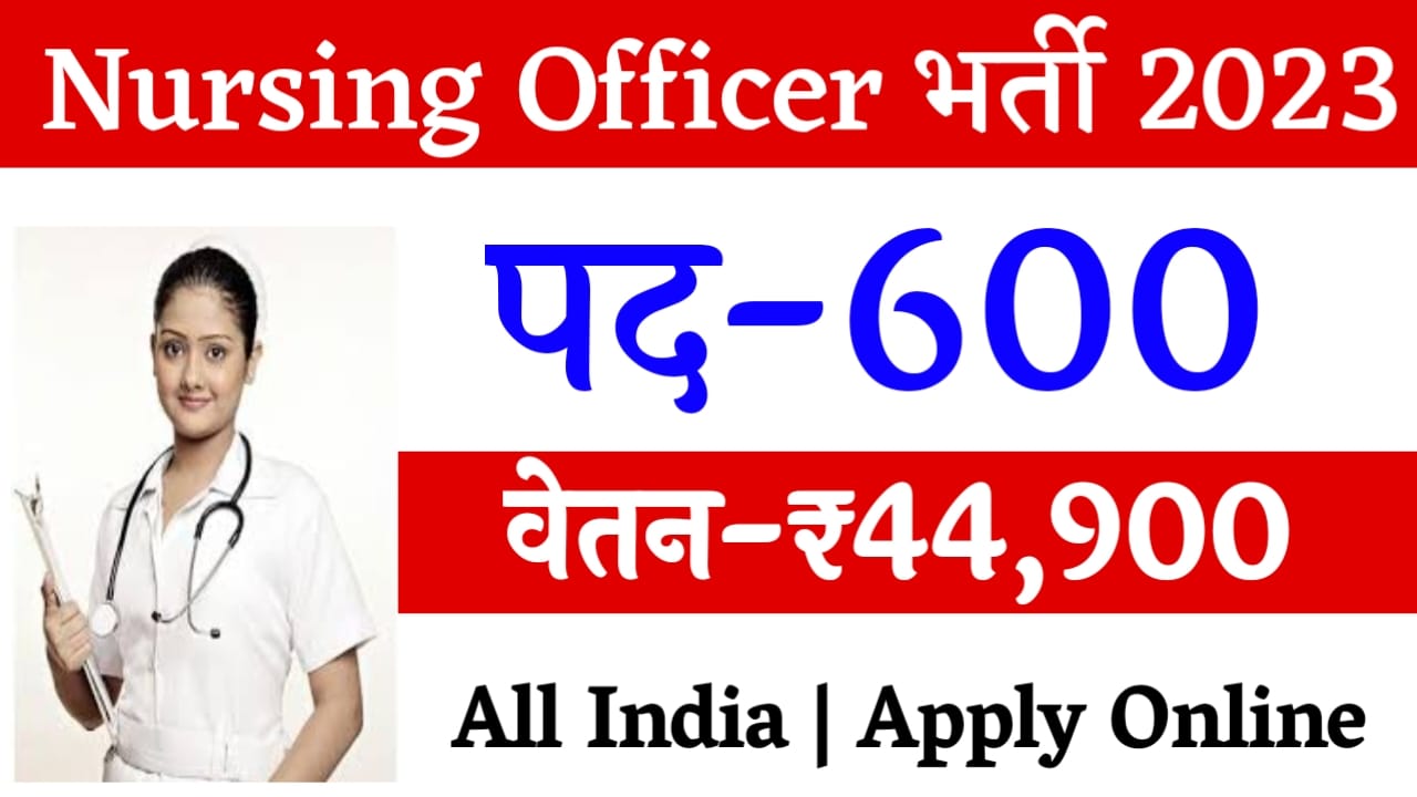 Upums Recruitment 2023 Apply Online For 600 Nursing Officer Posts